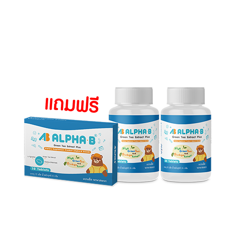 Alpha-B | อาหารเสริมบำรุงสมอง เสริมความจำ พ่อแม่ กว่า 30,000 รายไว้วางใจ