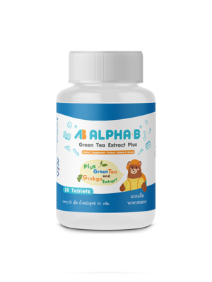 Alpha-B | อาหารเสริมบำรุงสมอง เสริมความจำ พ่อแม่ กว่า 30,000 รายไว้วางใจ