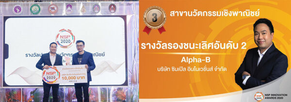 Alpha-B | อาหารเสริมบำรุงสมอง เสริมความจำ พ่อแม่ กว่า 30,000 รายไว้วางใจ
